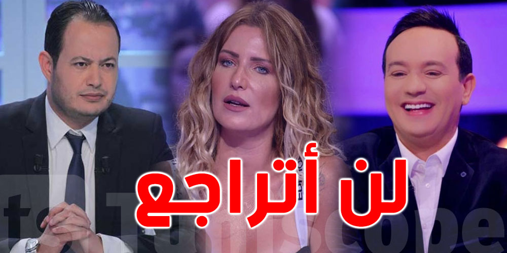 مريم بن مامي: سأطالب سمير وعلاء بتعويض ماليّ ثمّ أوزّعه على الفقراء