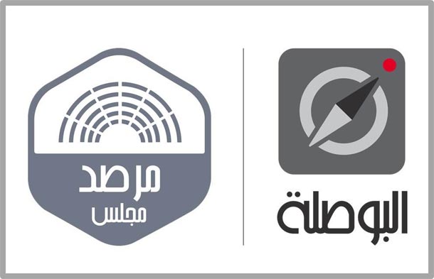 Al Bawsala accuse l'ARP d'avoir enfreint le réglement intérieur