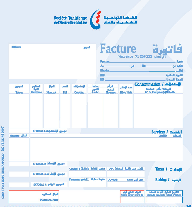 مندوبية الفلاحة بجندوبة لم تدفع أكثر من 8 ملايين دينار معلوم الكهرباء..