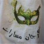 Massarat : quand les examens deviennent festival