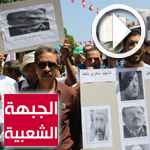 Al Jabha manifeste toujours...