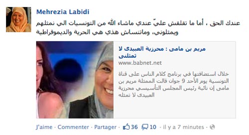 Mehrezia Labidi répond à Meriem Ben Mami