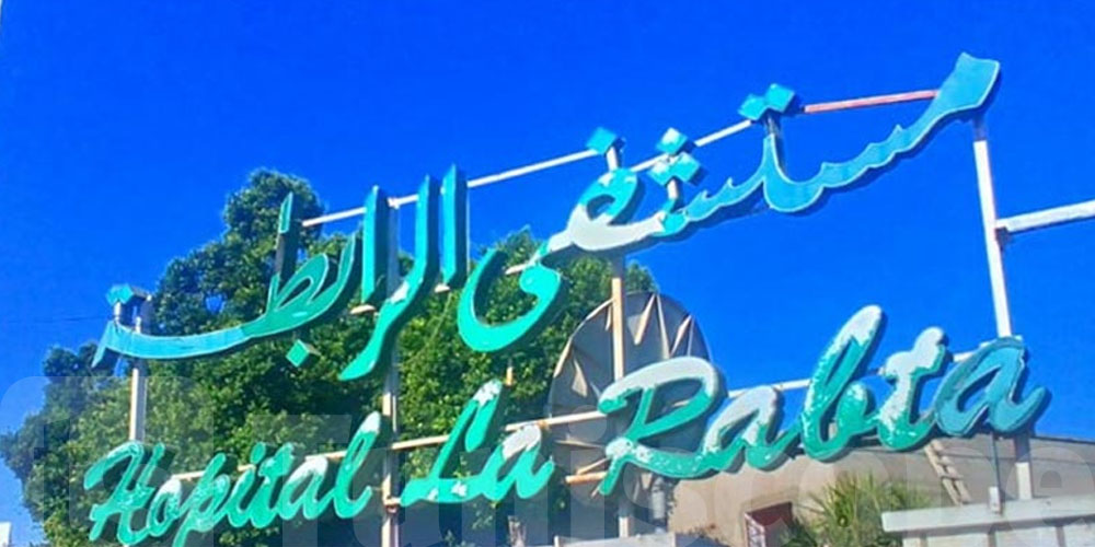 Hôpital La Rabta : Lancement d’un programme de réadaptation cardiaque