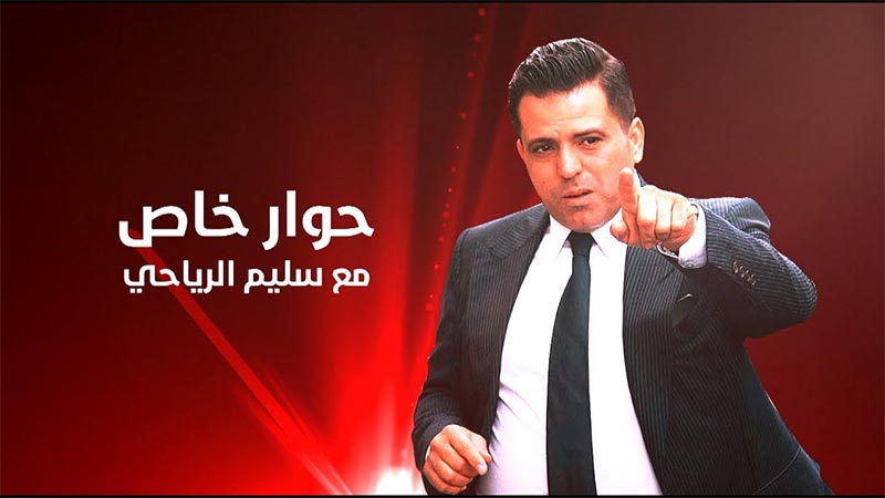 Photos: Les Tunisiens choqués par l'interview de Slim Riahi