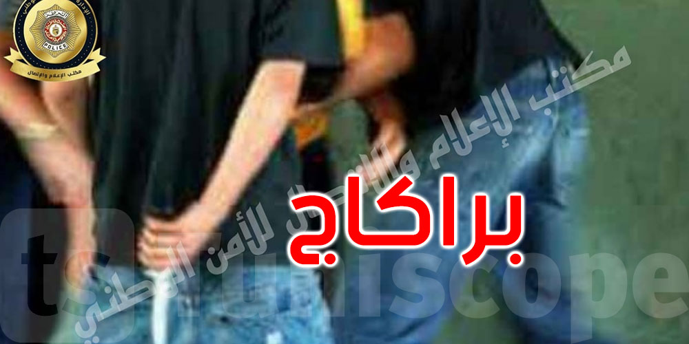 المرسى 5 منحرفين يعتدون على شاب بالعنف الشديد من أجل سلبه أمواله