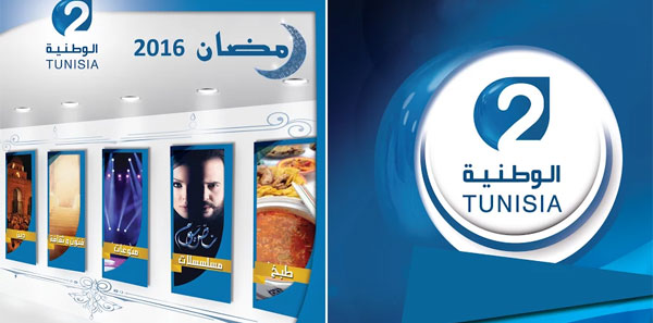 برمجة رمضان 2016 على الوطنيّة 2 : غياب للمسلسلات التونسية