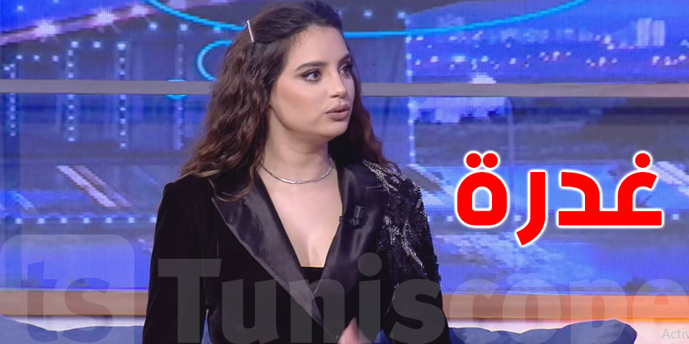 بالفيديو: غادة شاكة تتحدّث عن قصة زواج ''خطيبها'' من فتاة أخرى